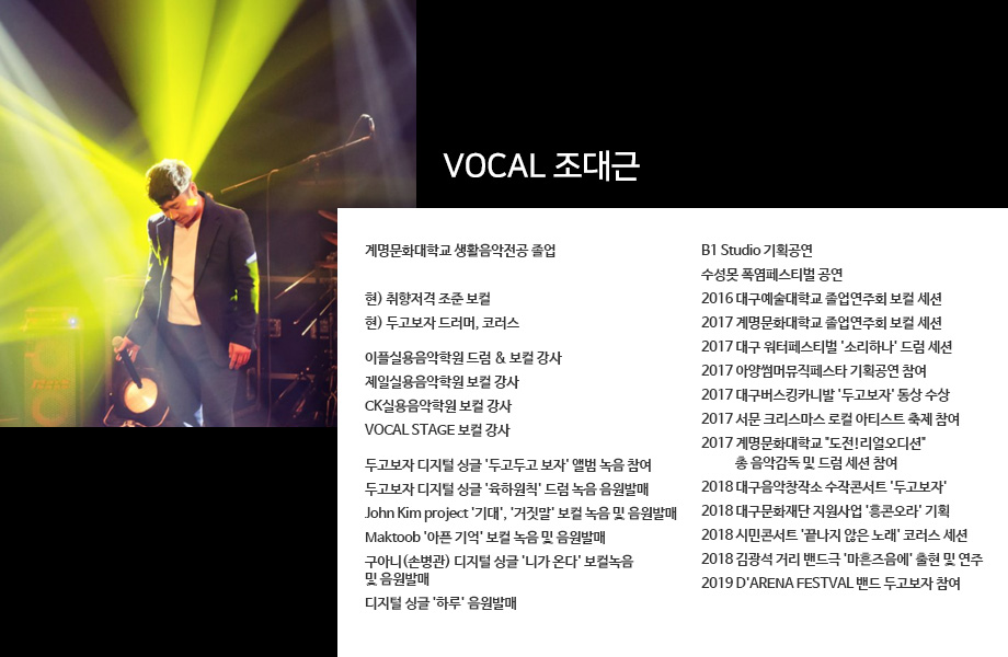 Vocal Stage - 실용음악학원